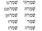 Hebrew verb tense flash cards – The Dusty Scholar